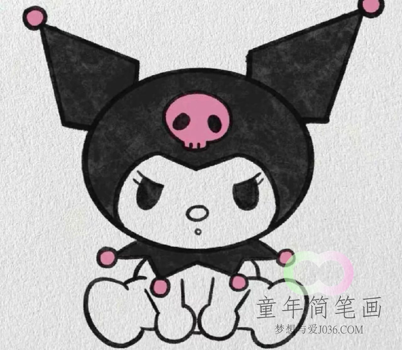 库洛米简笔画画法--童年简笔画-优质简笔画教程网站